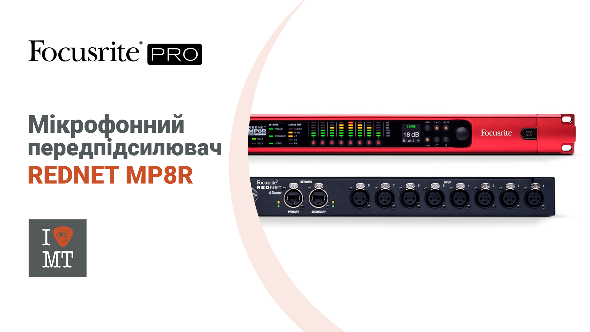 Восьмиканальний мікрофонний передпідсилювач Focusrite RedNet MP8R